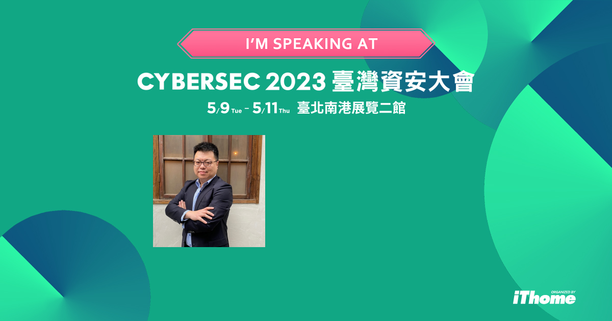 陳昶旭 - CYBERSEC 2023