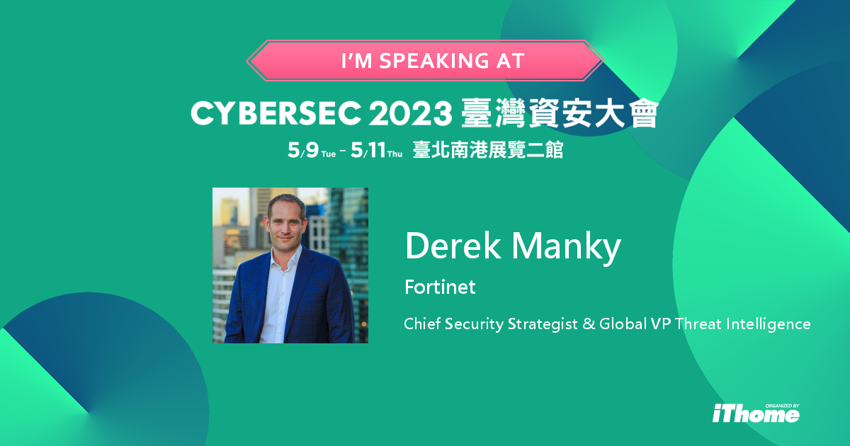 Derek Manky - CYBERSEC 2023 臺灣資安大會