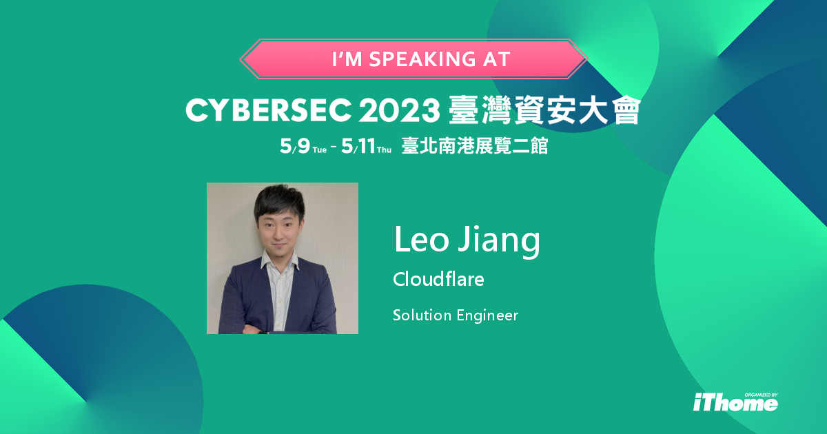 Leo Jiang - CYBERSEC 2023 臺灣資安大會