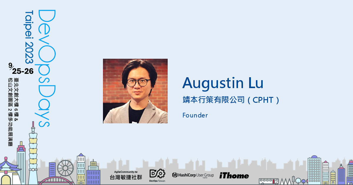 DevOpsDays Taipei 2023