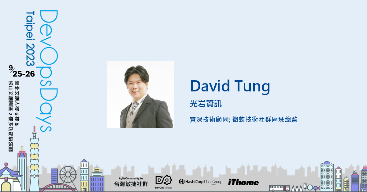 DevOpsDays Taipei 2023