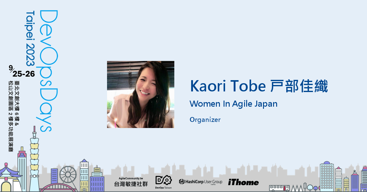 DevOpsDays Taipei 2023