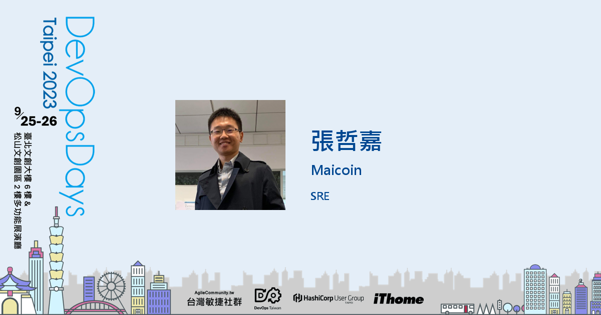 DevOpsDays Taipei 2023