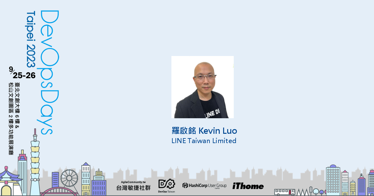 DevOpsDays Taipei 2023