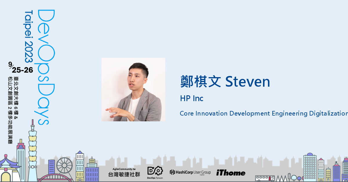 DevOpsDays Taipei 2023