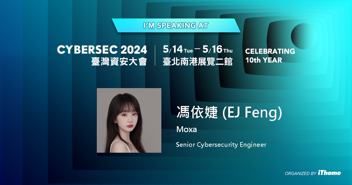 馮依婕 (EJ Feng) - CYBERSEC 2024 臺灣資安大會