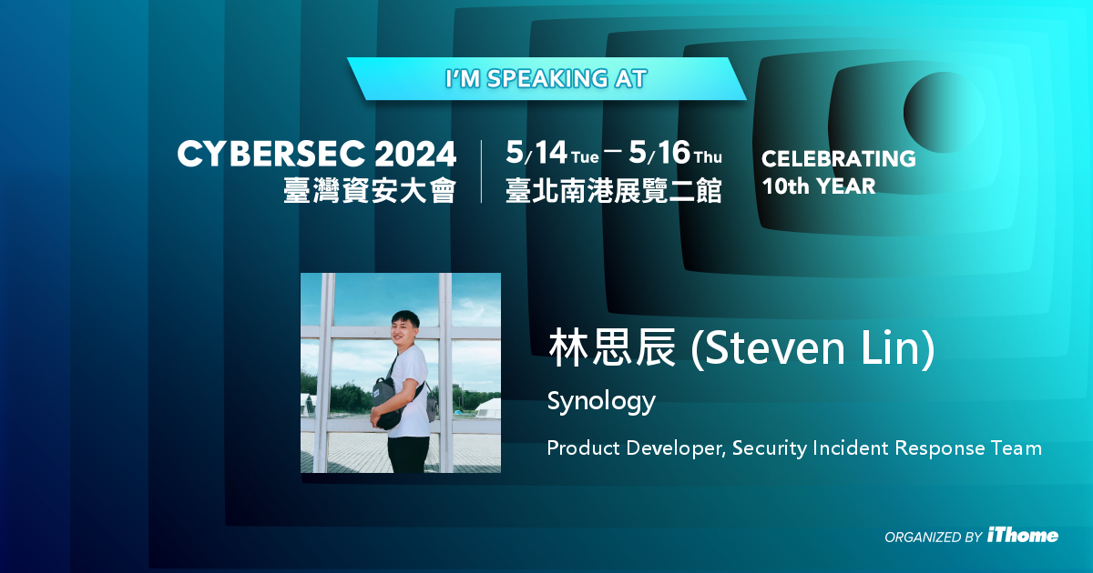 林思辰 (Steven Lin) - CYBERSEC 2024 臺灣資安大會