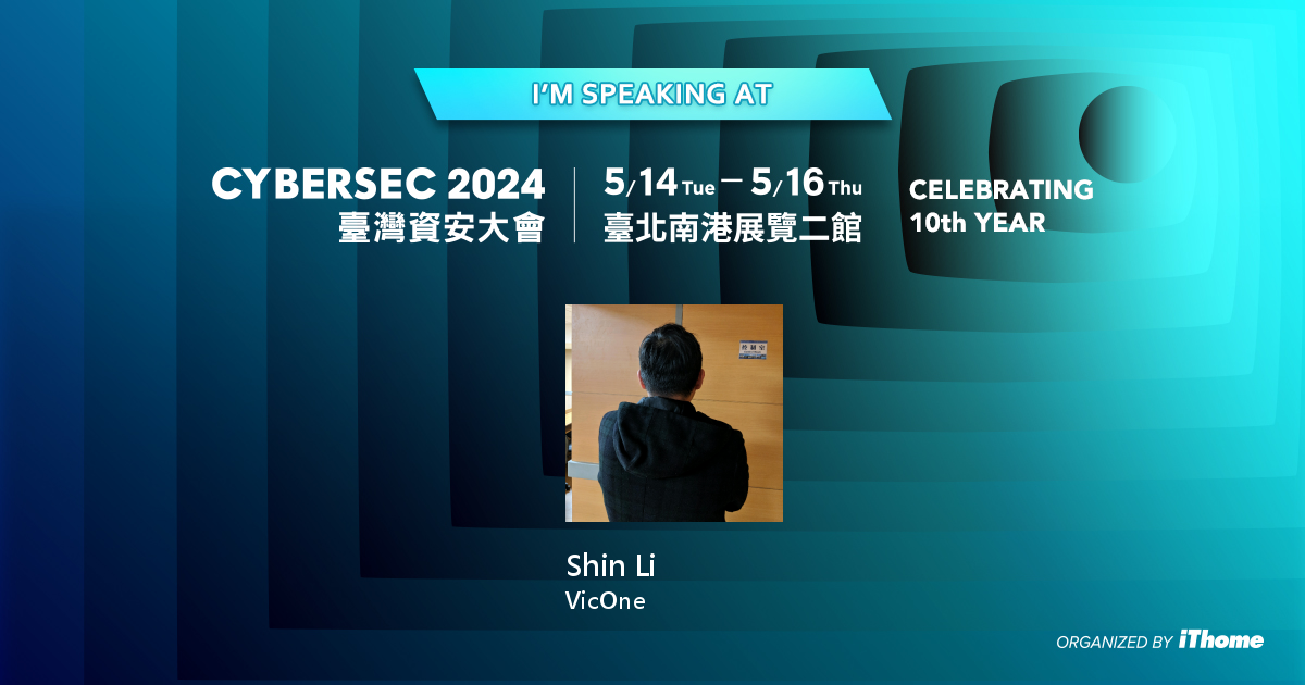 深入淺出 Security Boundary 對車用安全設計的影響 - CYBERSEC 2024