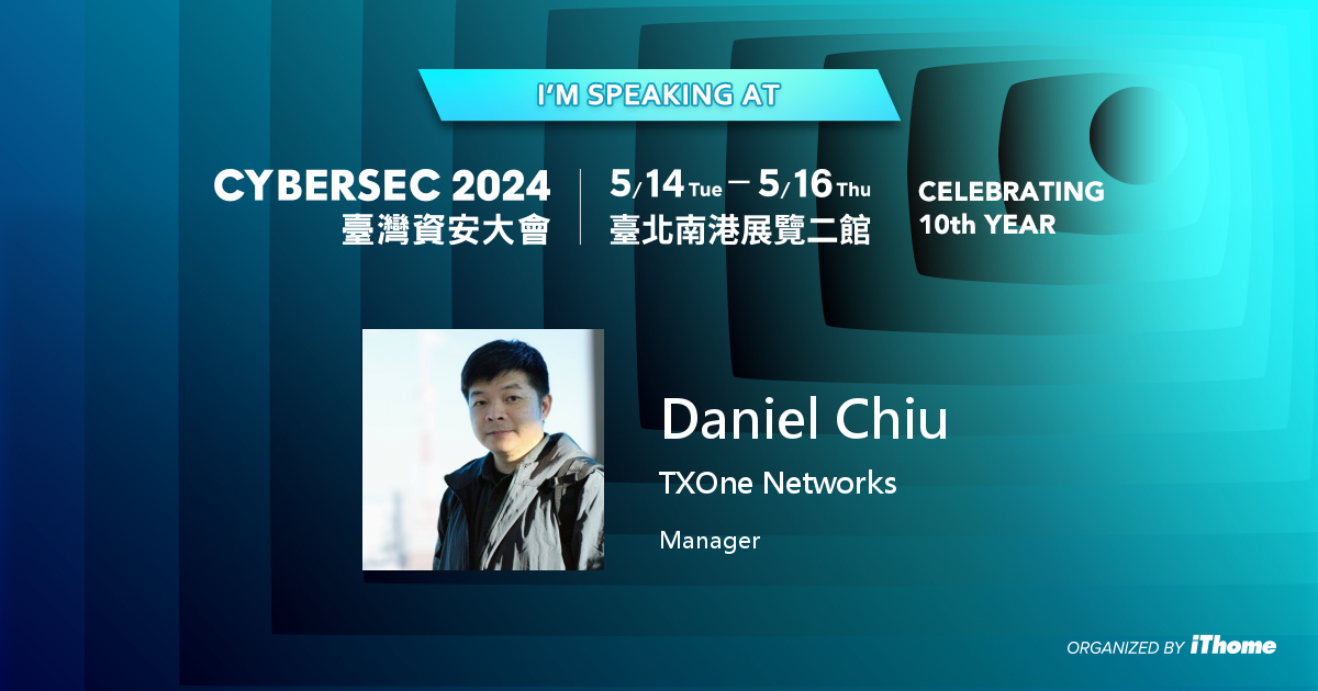 Daniel Chiu - CYBERSEC 2024 臺灣資安大會