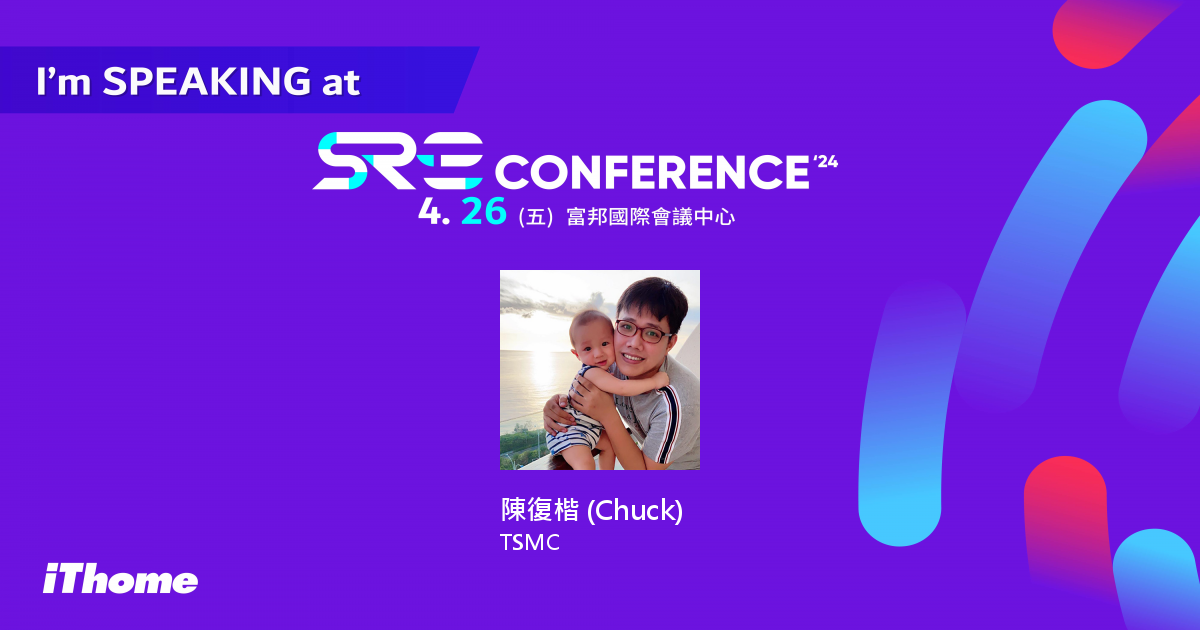 SRE 經驗分享－在中大型企業身為 SRE 可能該完成的一些事 - SRE CONFERENCE 2024