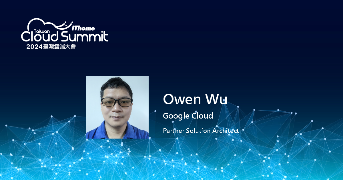 Owen Wu - 2024 iThome 臺灣雲端大會