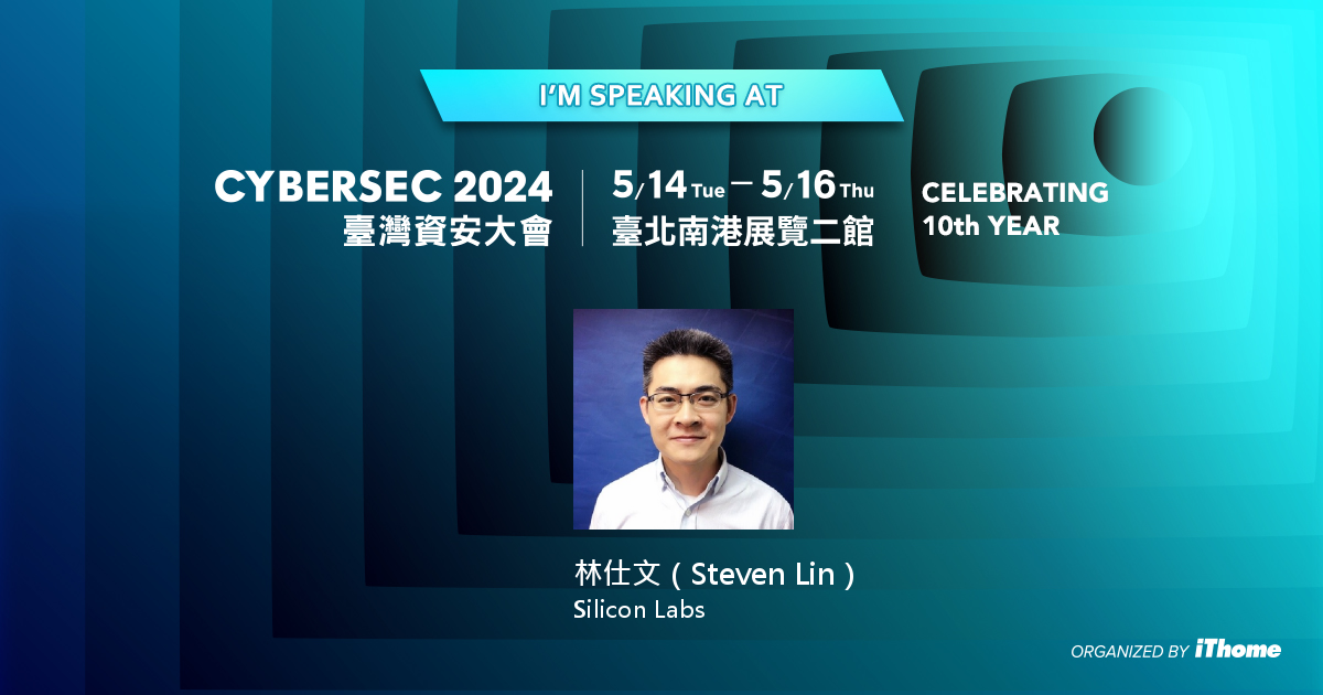 Secure Vault全面提升Matter物聯網設備安全性 - CYBERSEC 2024