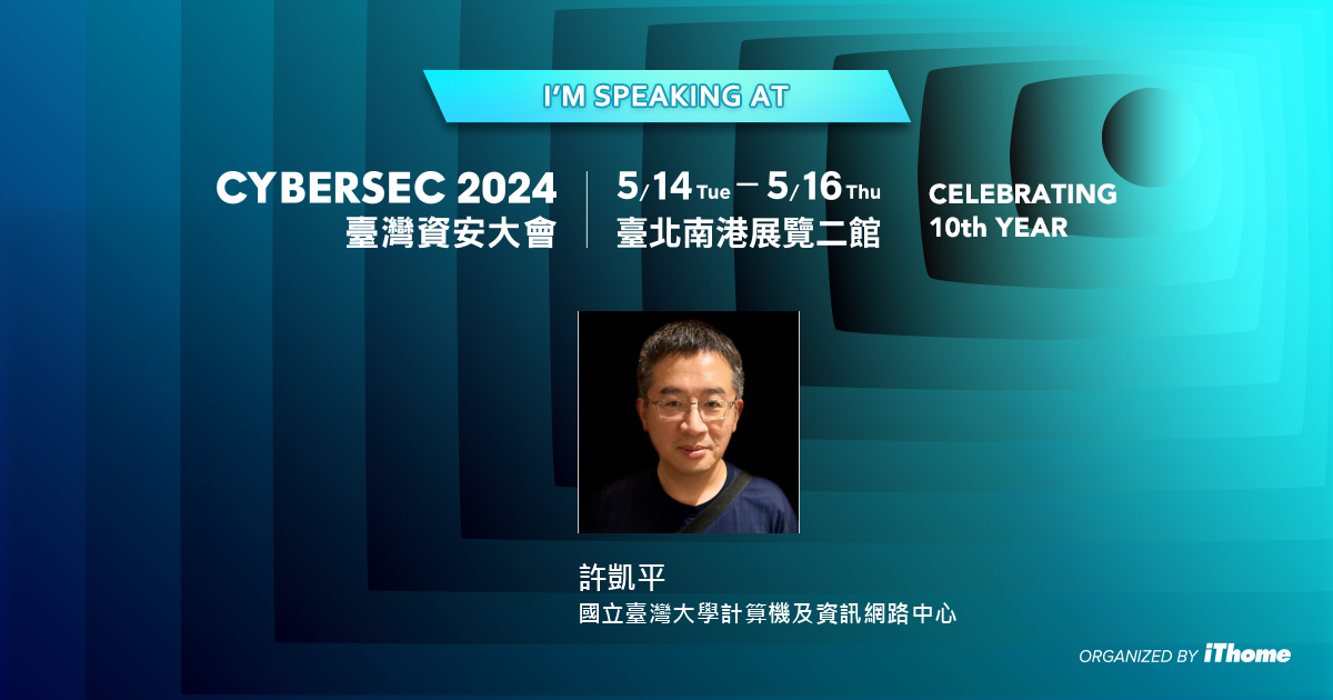 以生成式 AI 輔助對抗進階持續威脅 - CYBERSEC 2024