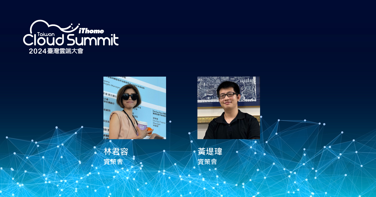 不洩漏原始碼，也能全面防護？Hybrid AI @DevSecOps - 2024 iThome 臺灣雲端大會