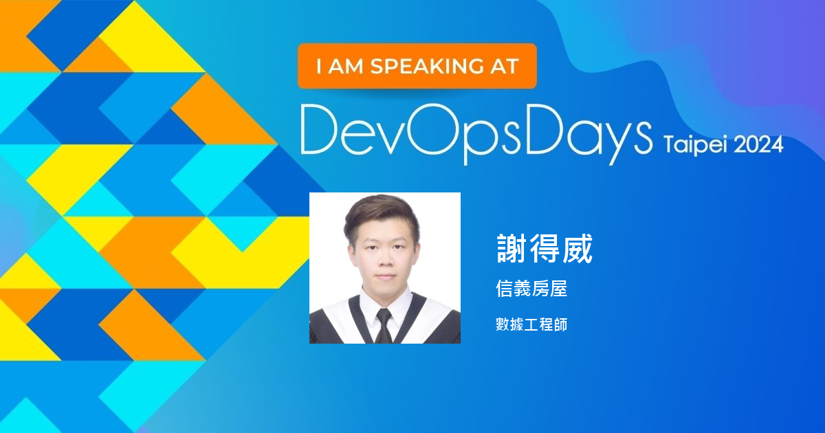 DevOpsDays Taipei 2024