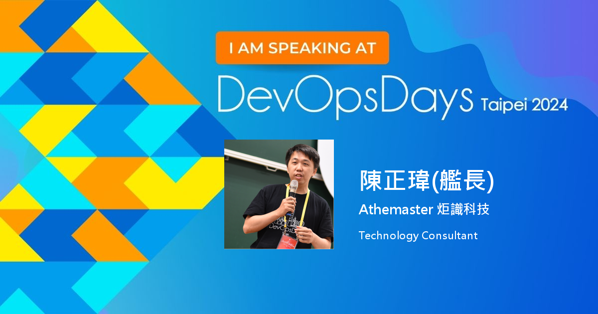 DevOpsDays Taipei 2024