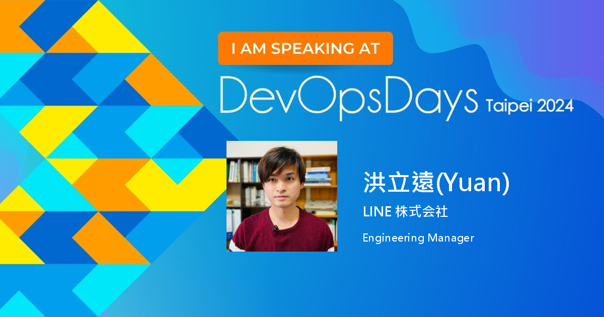 DevOpsDays Taipei 2024