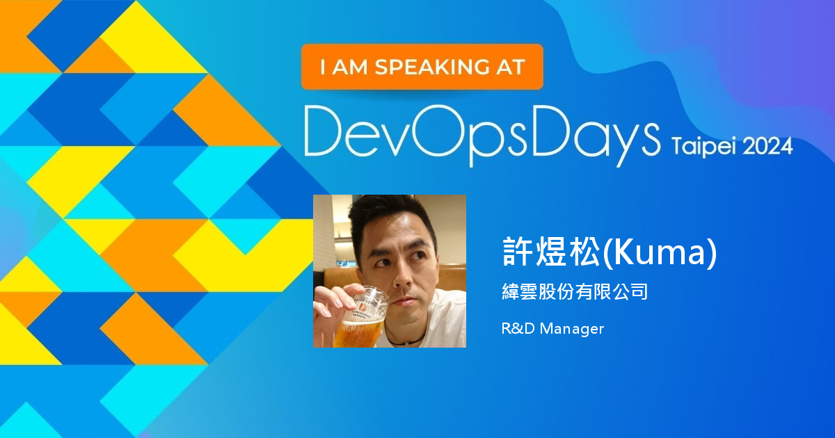 DevOpsDays Taipei 2024
