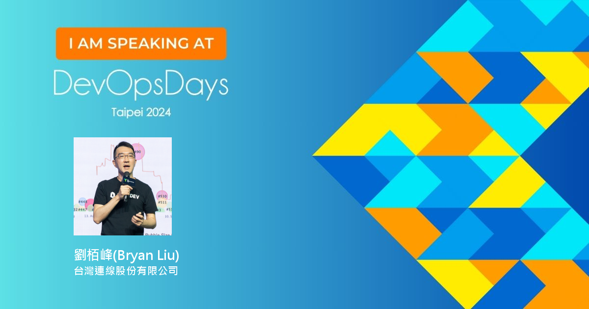 DevOpsDays Taipei 2024