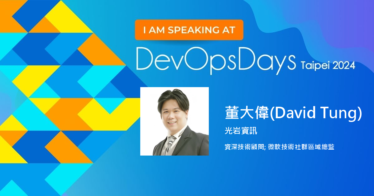 DevOpsDays Taipei 2024