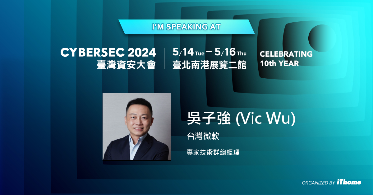 吳子強 (Vic Wu) - CYBERSEC 2024 臺灣資安大會