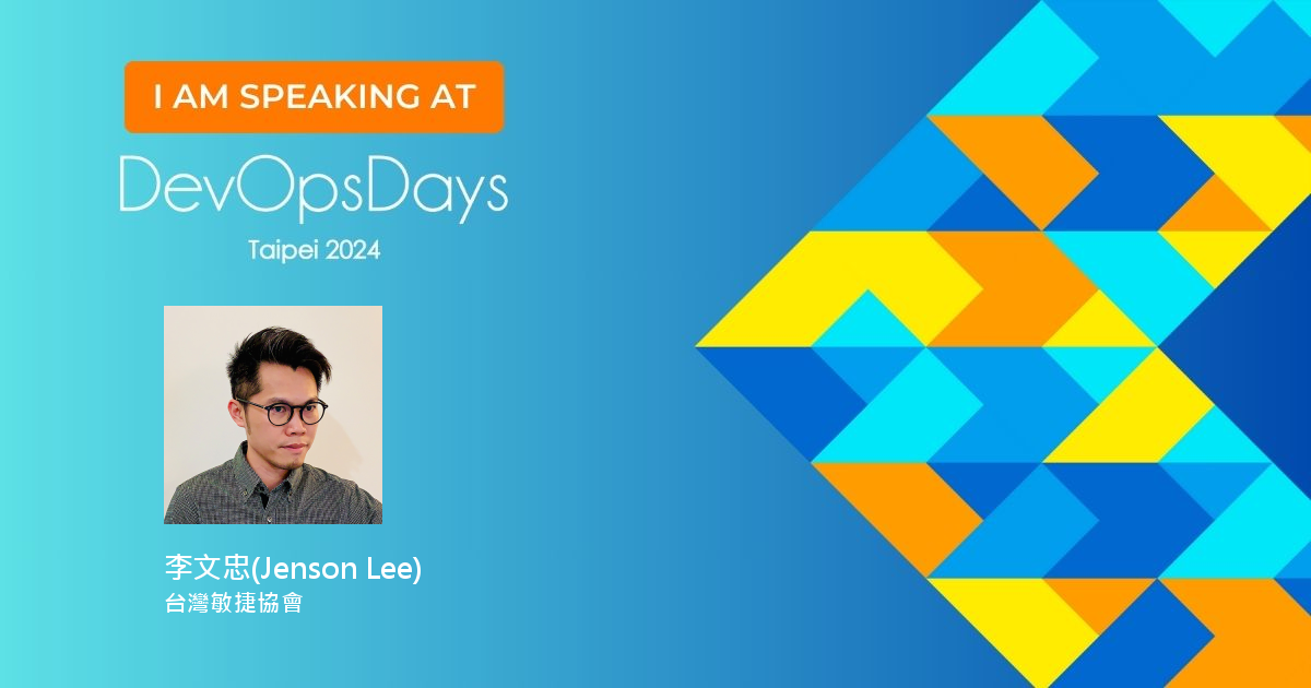 DevOpsDays Taipei 2024
