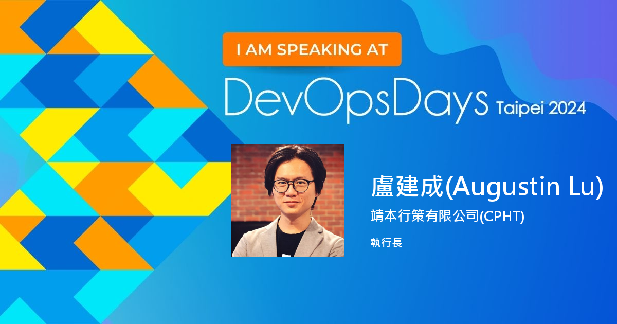 DevOpsDays Taipei 2024