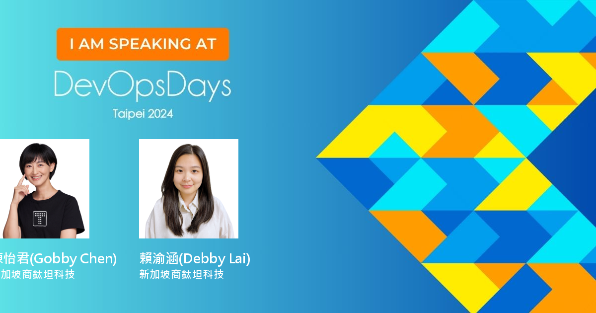 DevOpsDays Taipei 2024