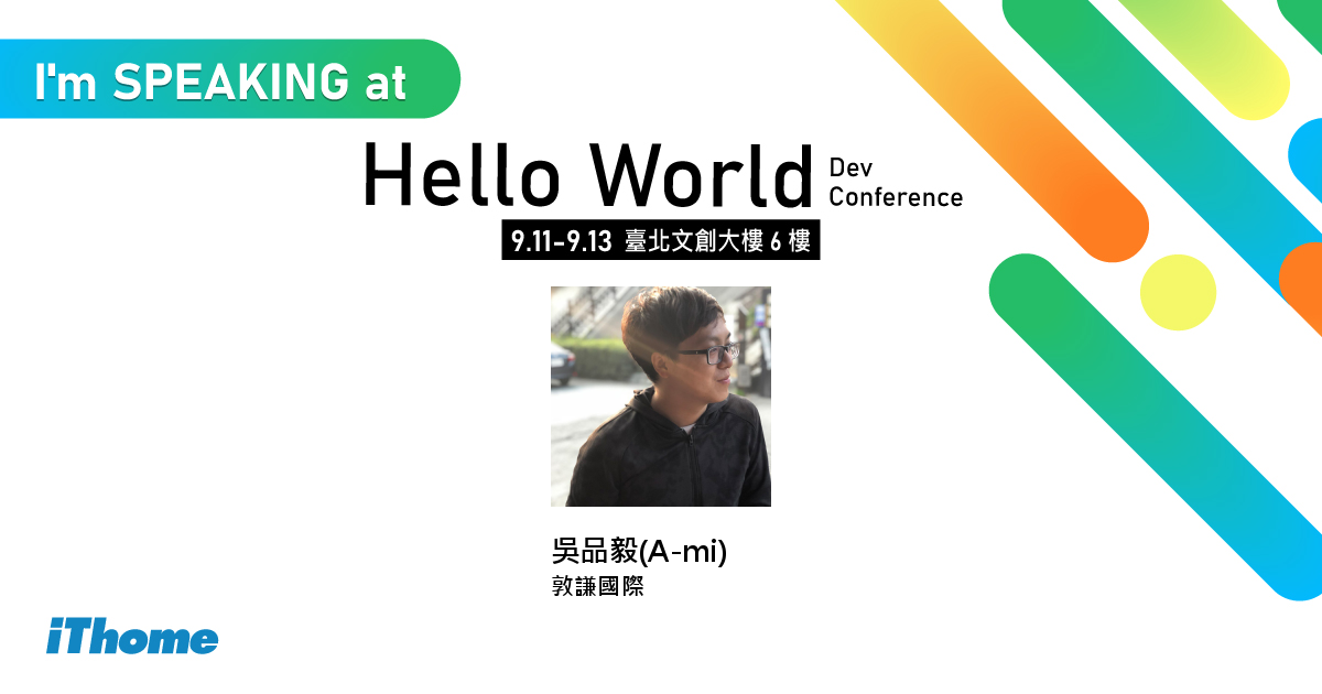 Agile & Waterfall 都是一家人 - Hello World Dev Conference