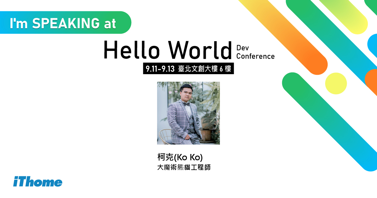 使用 LangServe 快速部署 AI - Hello World Dev Conference