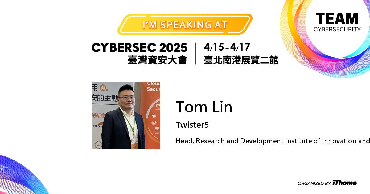 Tom Lin - CYBERSEC 2025 臺灣資安大會