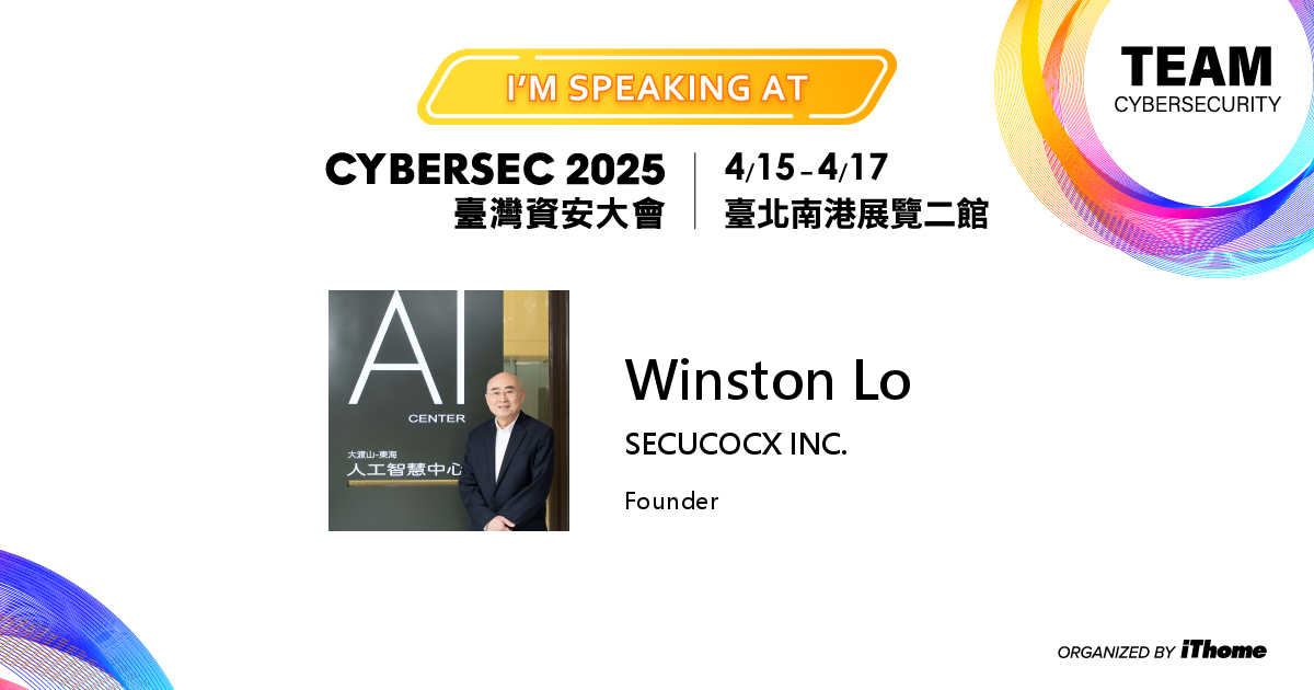 Winston Lo - CYBERSEC 2025 臺灣資安大會
