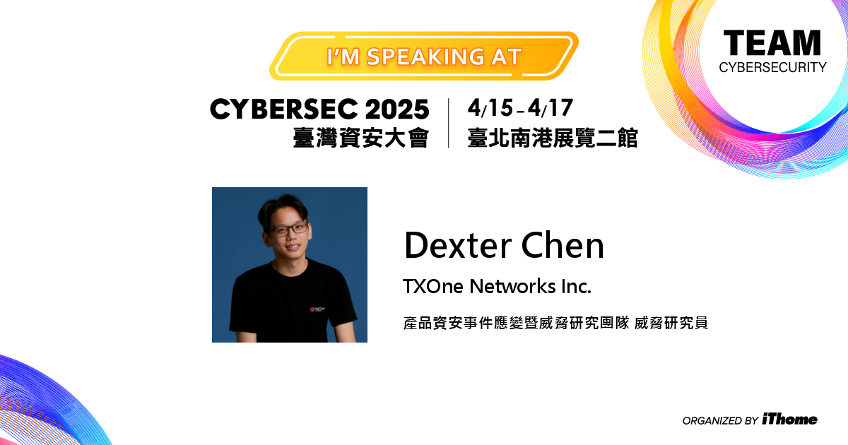 Dexter Chen - CYBERSEC 2025 臺灣資安大會