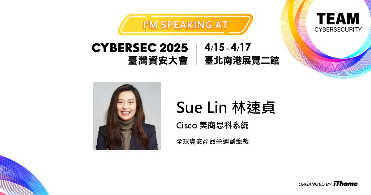 Sue Lin 林速貞 - CYBERSEC 2025 臺灣資安大會