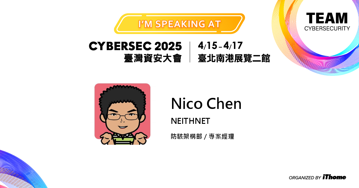 Nico Chen - CYBERSEC 2025 臺灣資安大會