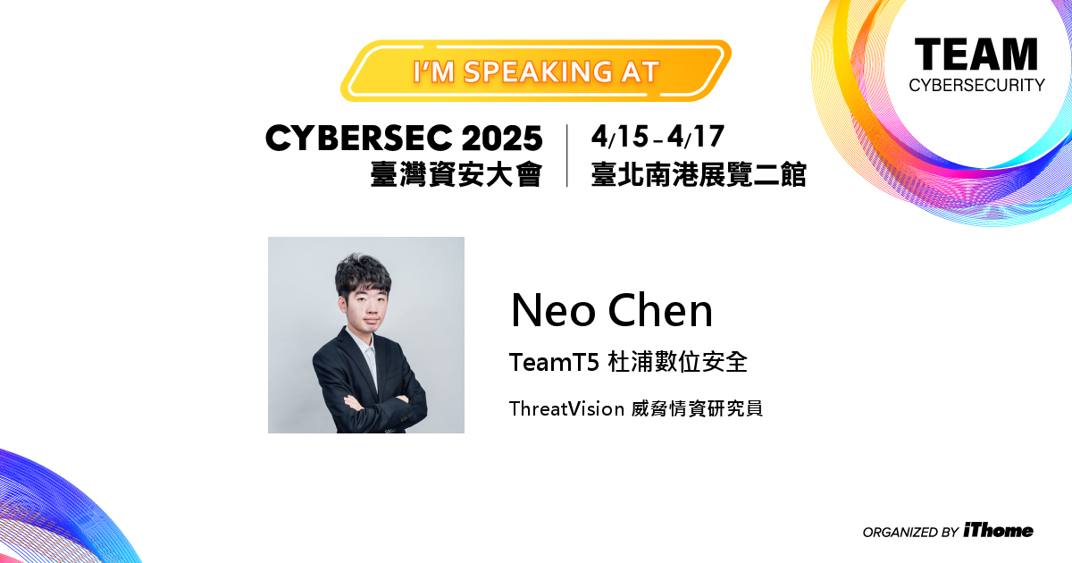 Neo Chen - CYBERSEC 2025 臺灣資安大會