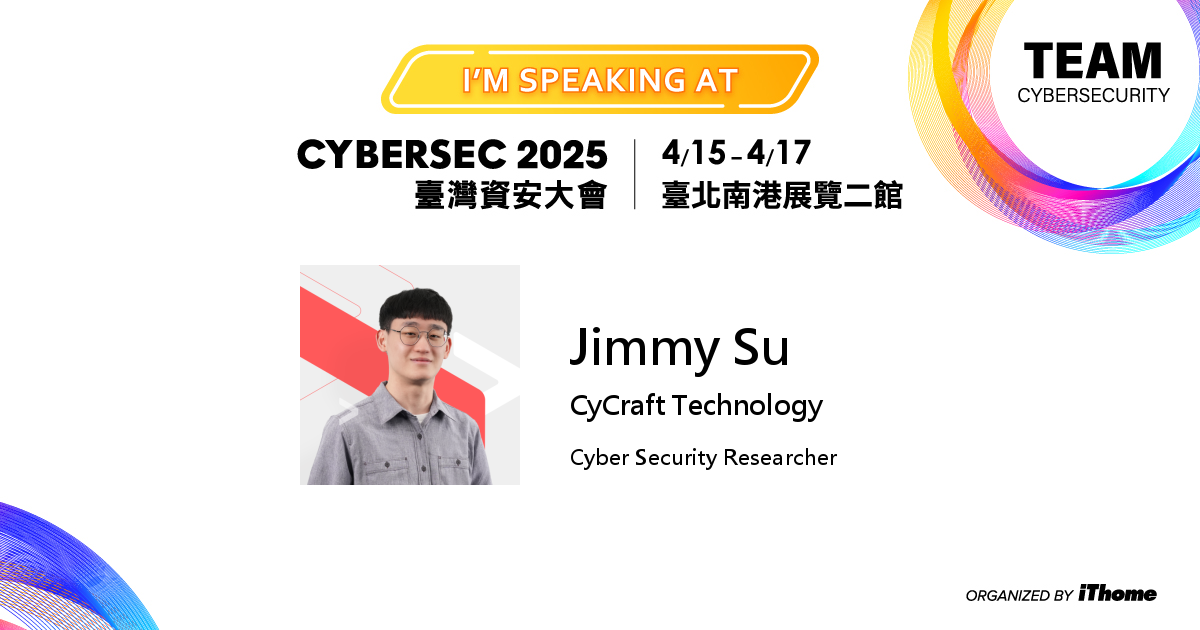 Jimmy Su - CYBERSEC 2025 臺灣資安大會