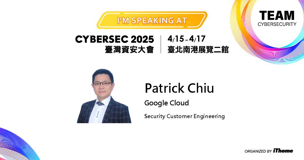 Patrick Chiu - CYBERSEC 2025 臺灣資安大會