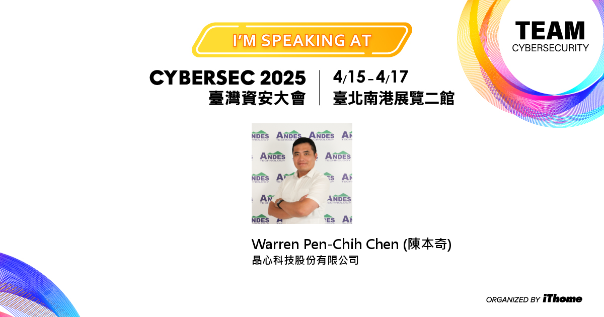 使用 RISC-V 構建可信執行環境 (TEE) - CYBERSEC 2025
