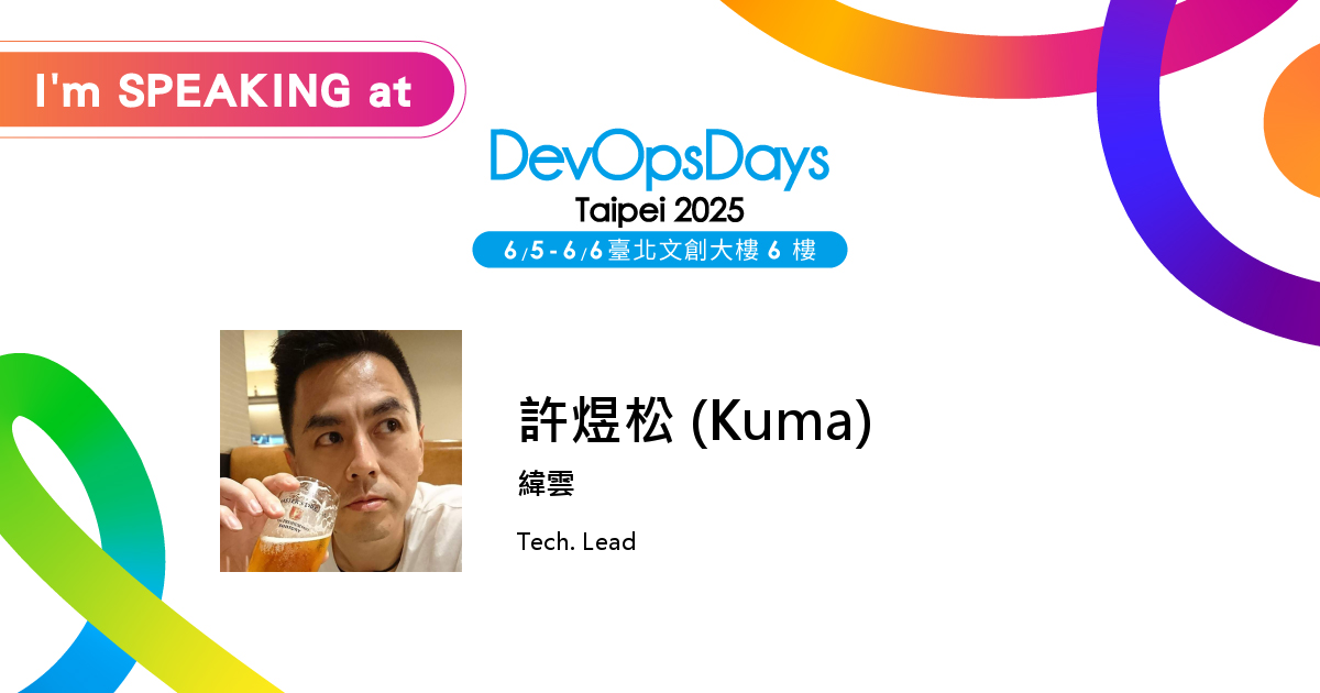 DevOpsDays Taipei 2025