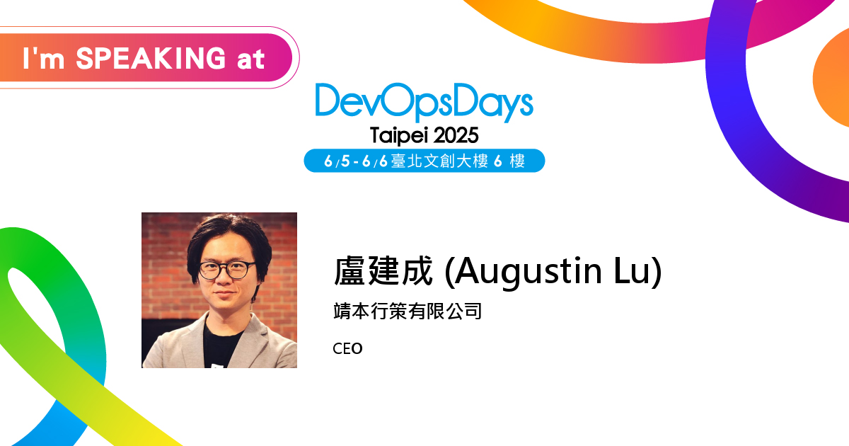 DevOpsDays Taipei 2025