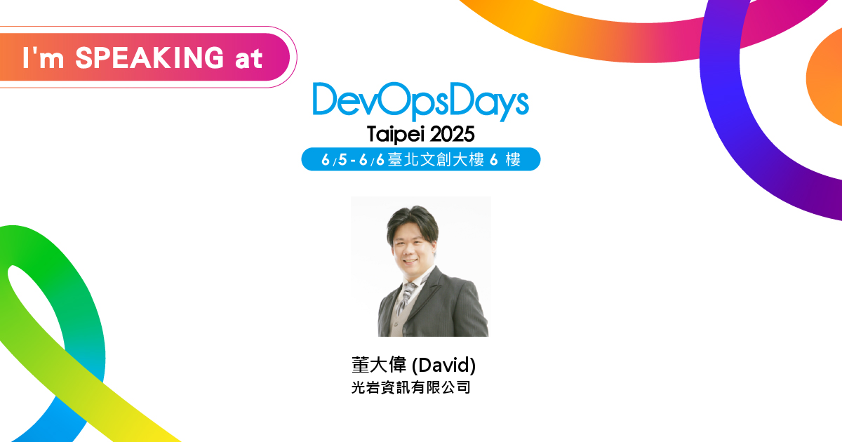 DevOpsDays Taipei 2025