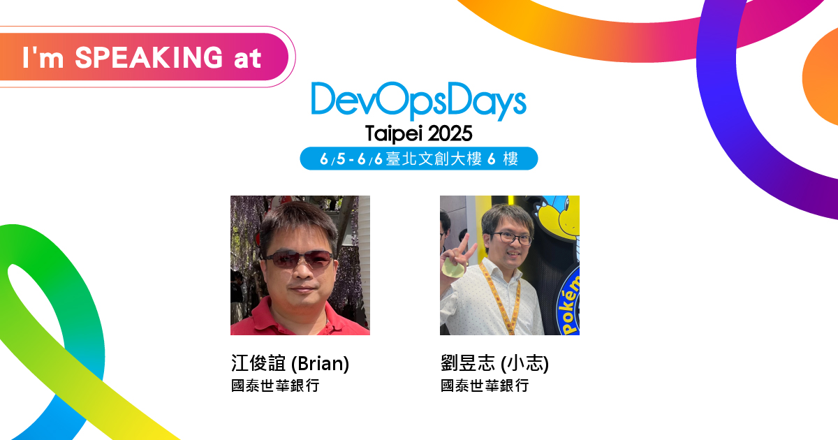 DevOpsDays Taipei 2025