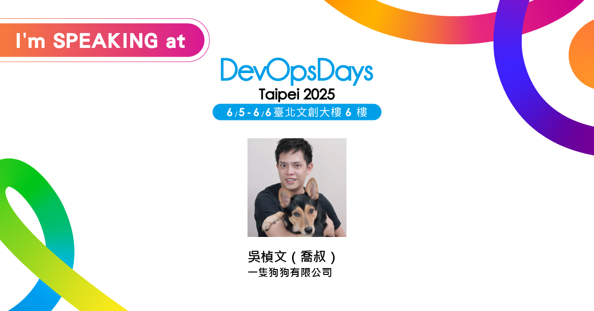 DevOpsDays Taipei 2025