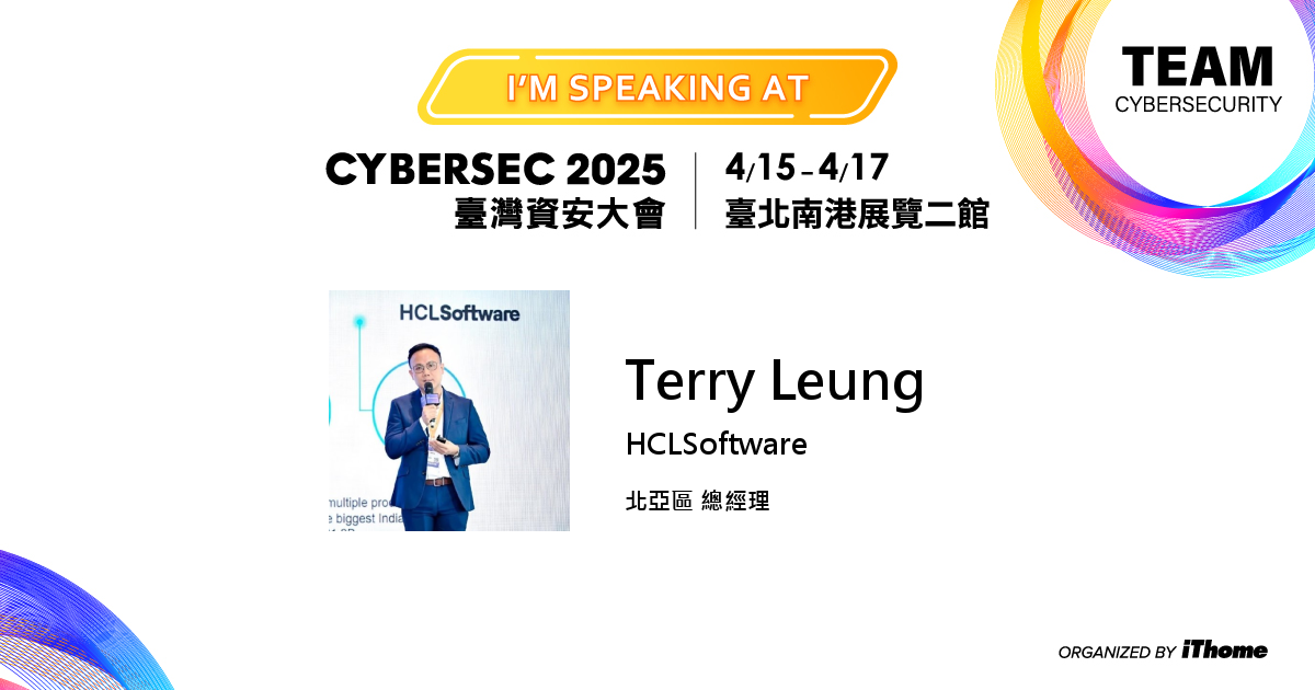 Terry Leung - CYBERSEC 2025 臺灣資安大會