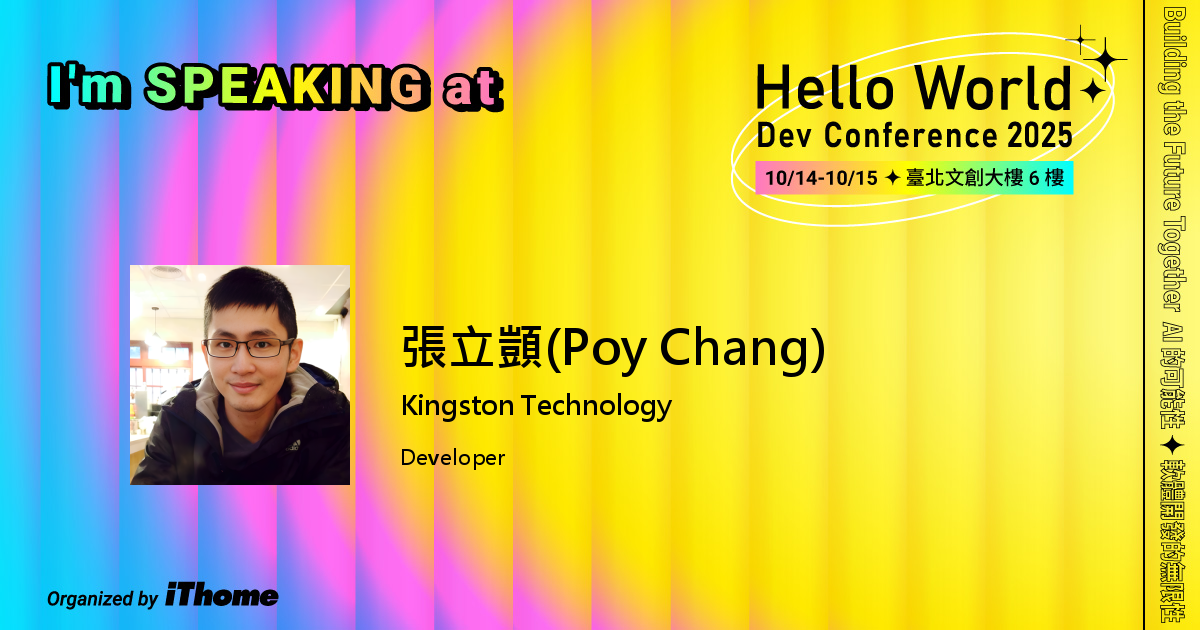張立顗(Poy Chang) - Hello World Dev Conference