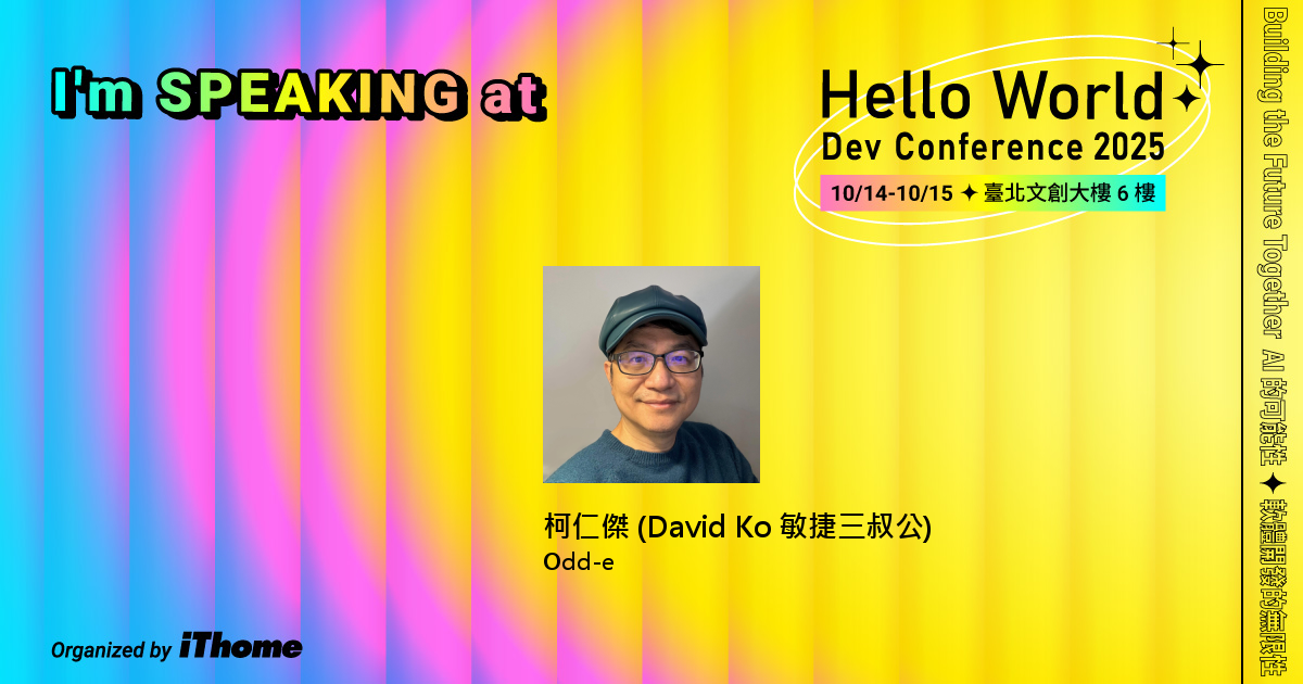 GenAI 下的敏捷領導力工具箱 - Hello World Dev Conference