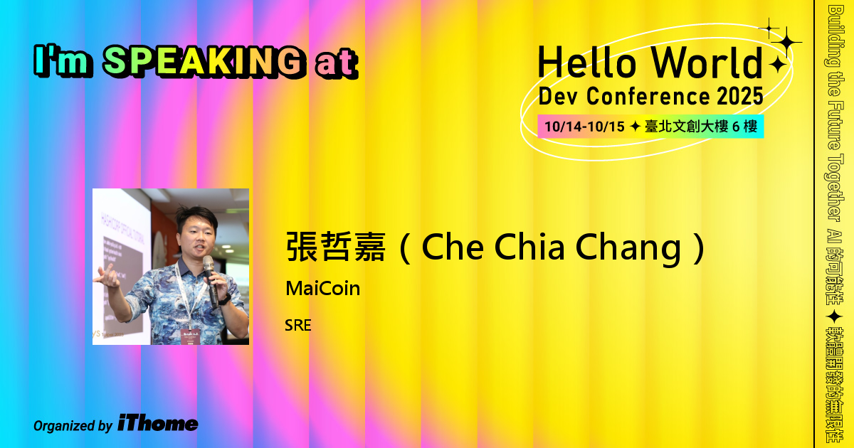 張哲嘉（Che Chia Chang） - Hello World Dev Conference