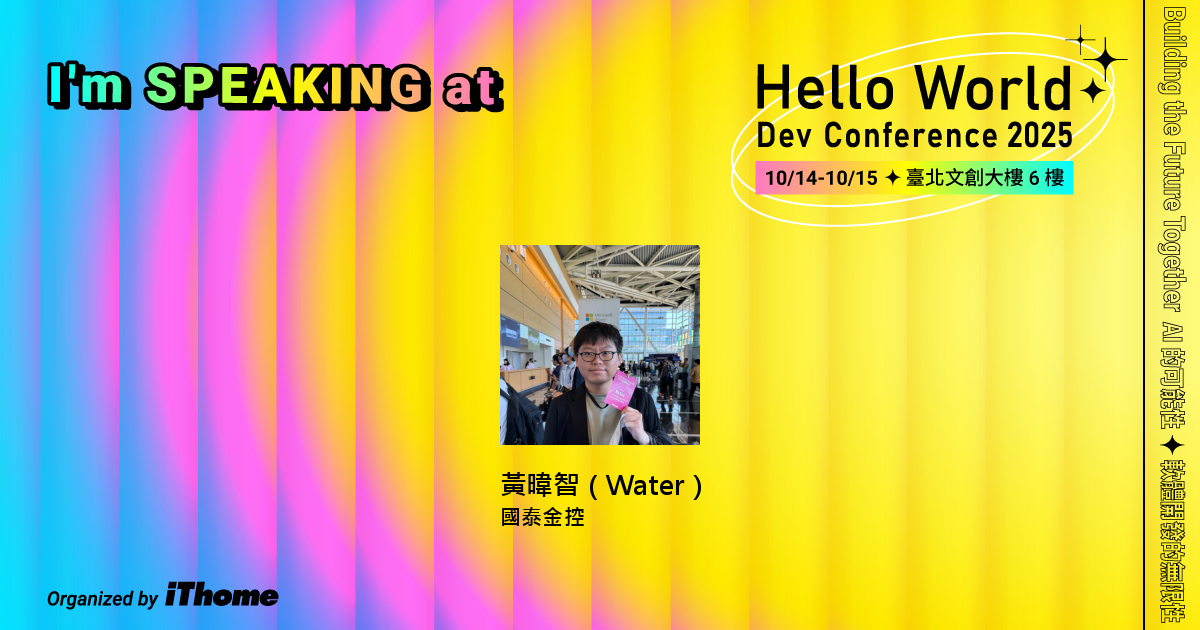 《當新技術成為內部戰場：我們如何打造一個能共生的技術生態圈？》—NeoTech Ops - Hello World Dev Conference