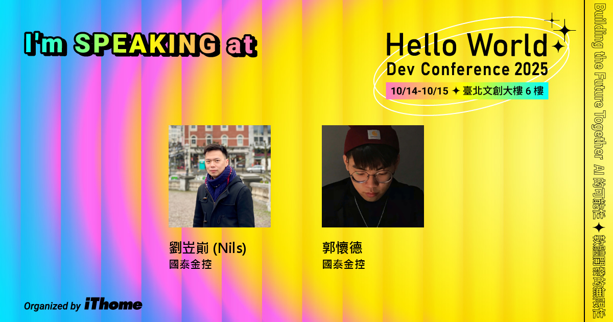 MCP 大聯盟：打造 AI 驅動的資料整合與早期提示 - Hello World Dev Conference